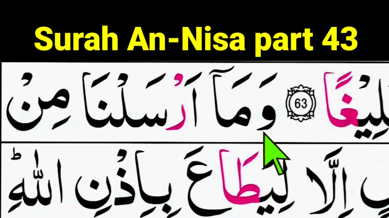 Surah An-Nisa part 43|Verses 64 | Shahid online Quran academy - YouTube