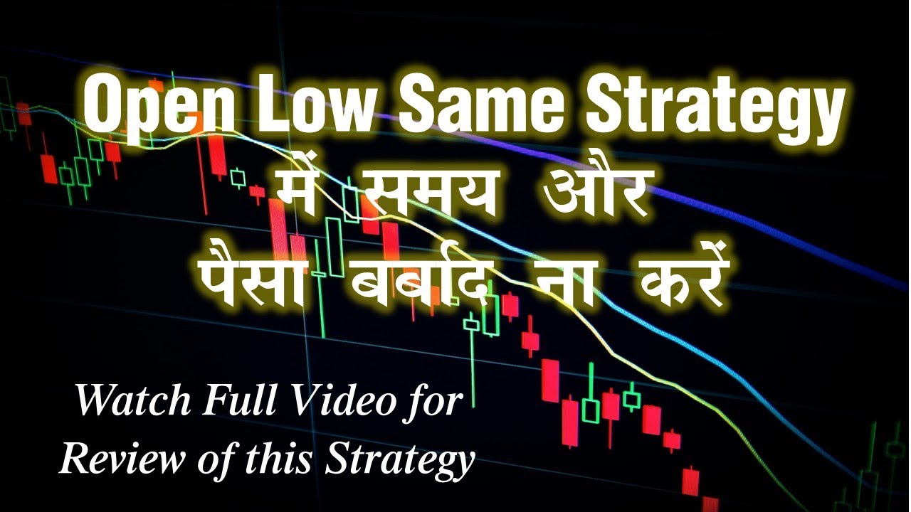 DON'T WASTE TIME & MONEY ON OPEN LOW SAME STRATEGY | OPEN LOW SAME NOT ...
