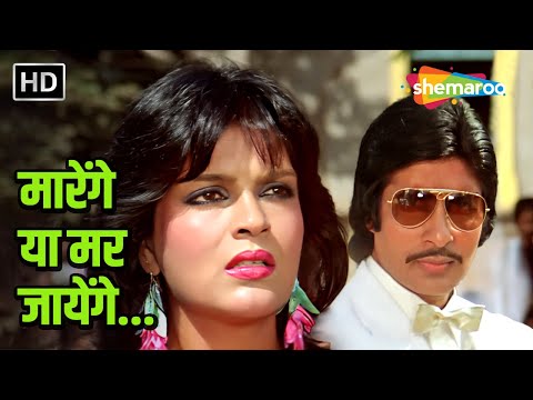 Maarenge Ya Mar Jayenge | Pukar (1983) | R.D.Burman, Asha Bhosle | Amitabh Bachchan, Zeenat Aman