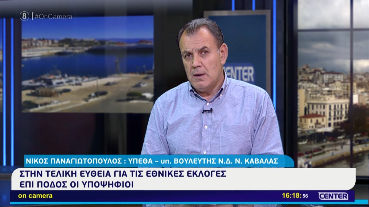 Ο ΥΠΕΘΑ και υποψήφιος βουλευτής Καβάλας Νίκος Παναγιωτόπουλος στο ...