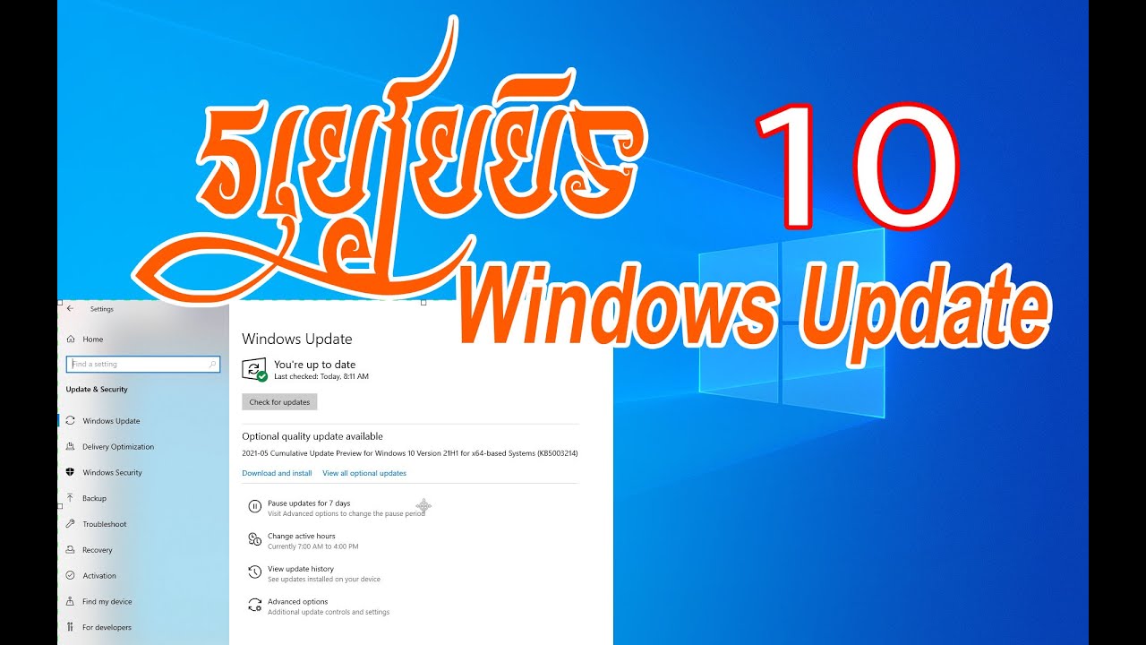 របៀបបិទ Windows Updateកុំអោយ Update ក្នុង Windows 10 - YouTube