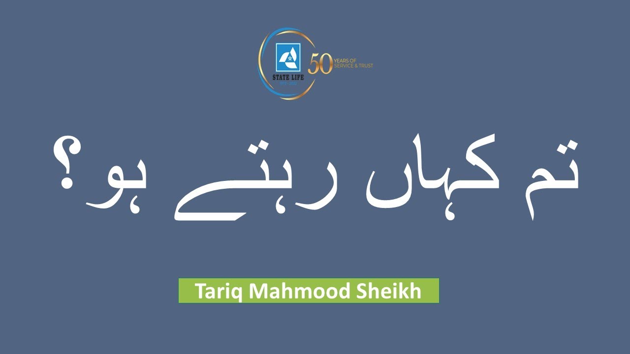 Where you Live-by Tariq Sheikh - YouTube