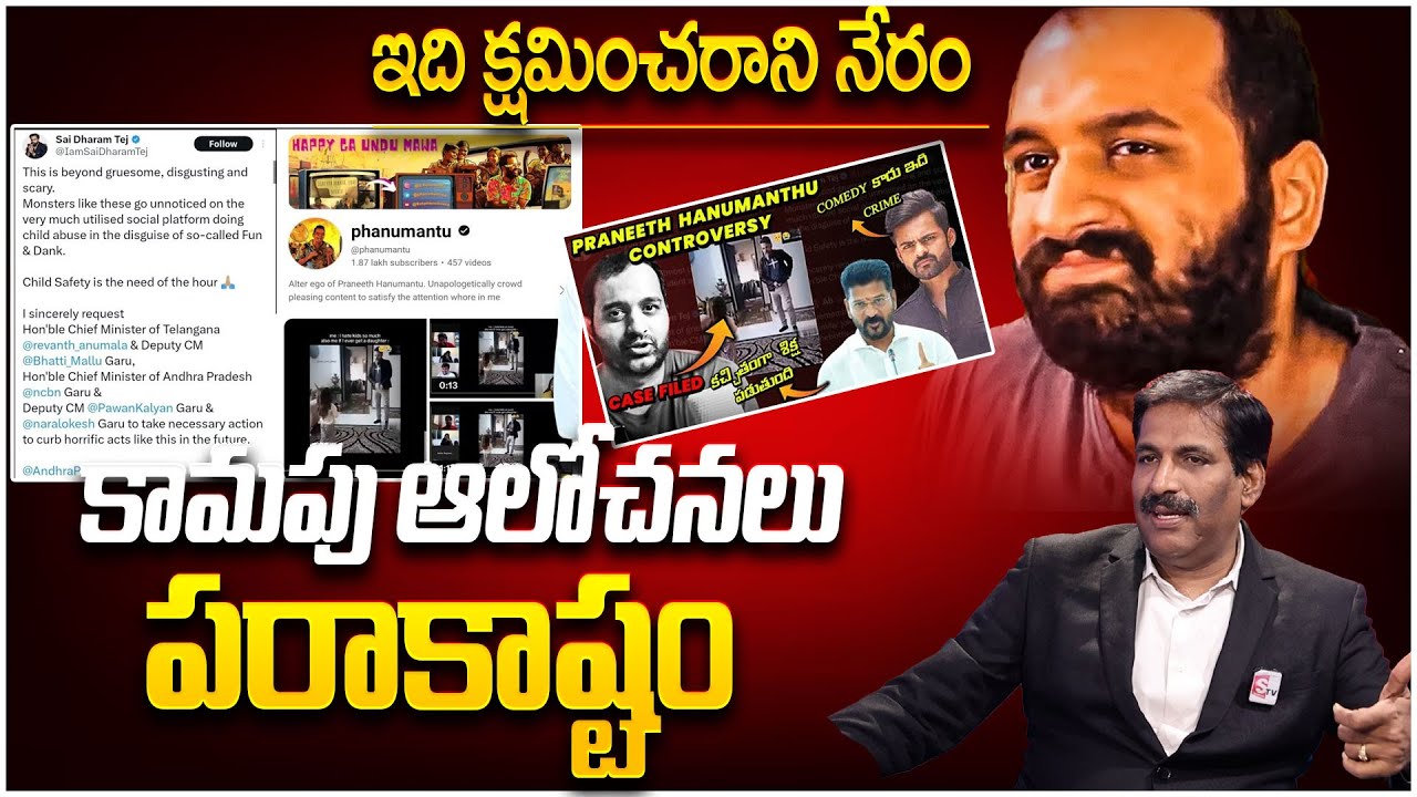 Pruthvi : Phanumantu Controversy Issue | Praneeth Hanumanthu | Latest ...
