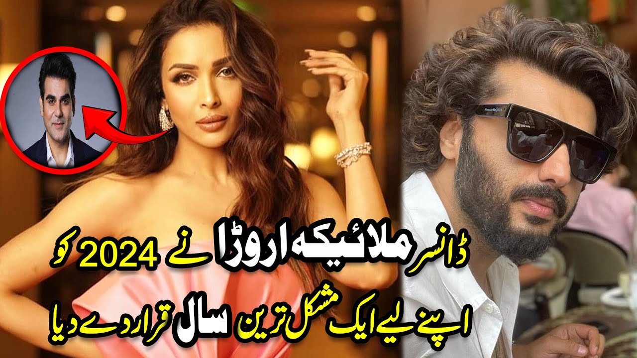 Dancer Malaika Arora On 2024 Declared A Most Difficult Year For Himself | APNA DIGITAL MULTAN ...