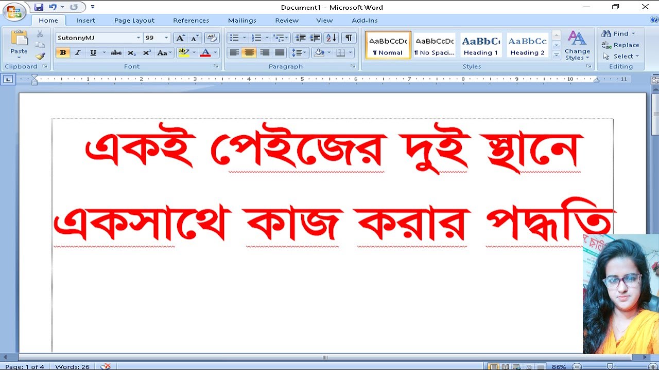 How to spilt in ms word tips, Shodesh Computer (একই পেইজের দুই স্থানে ...