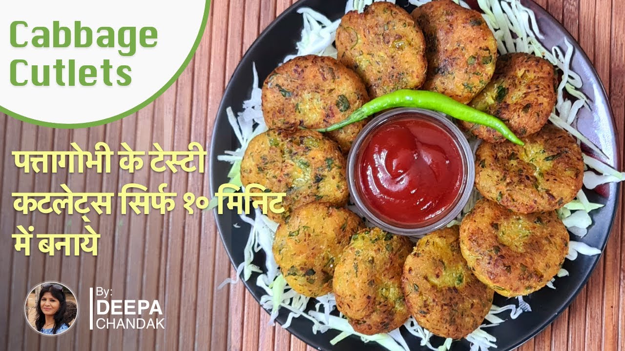Cabbage Cutlet | How to make Cabbage Cutlet | Cabbage Cutlet Recipe ...