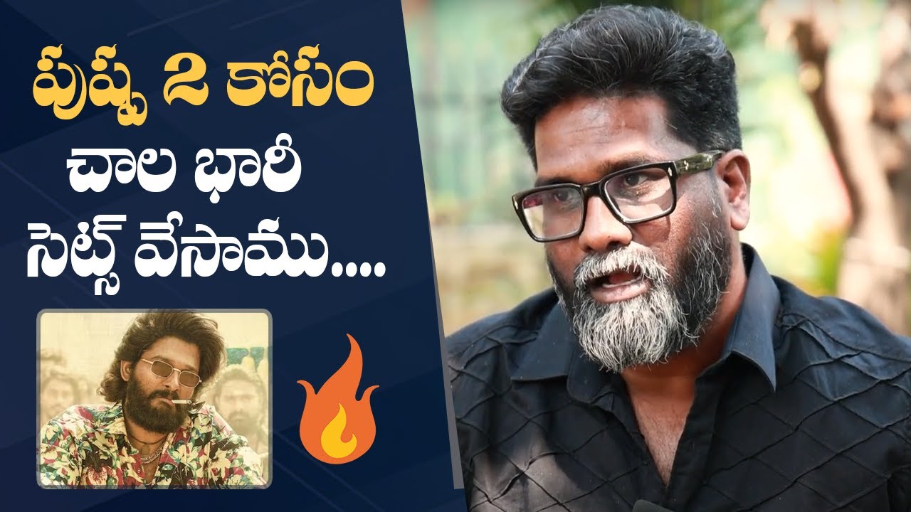 #Pushpa2 Update | Art Director Ramakrishna Shares Some Interesting ...