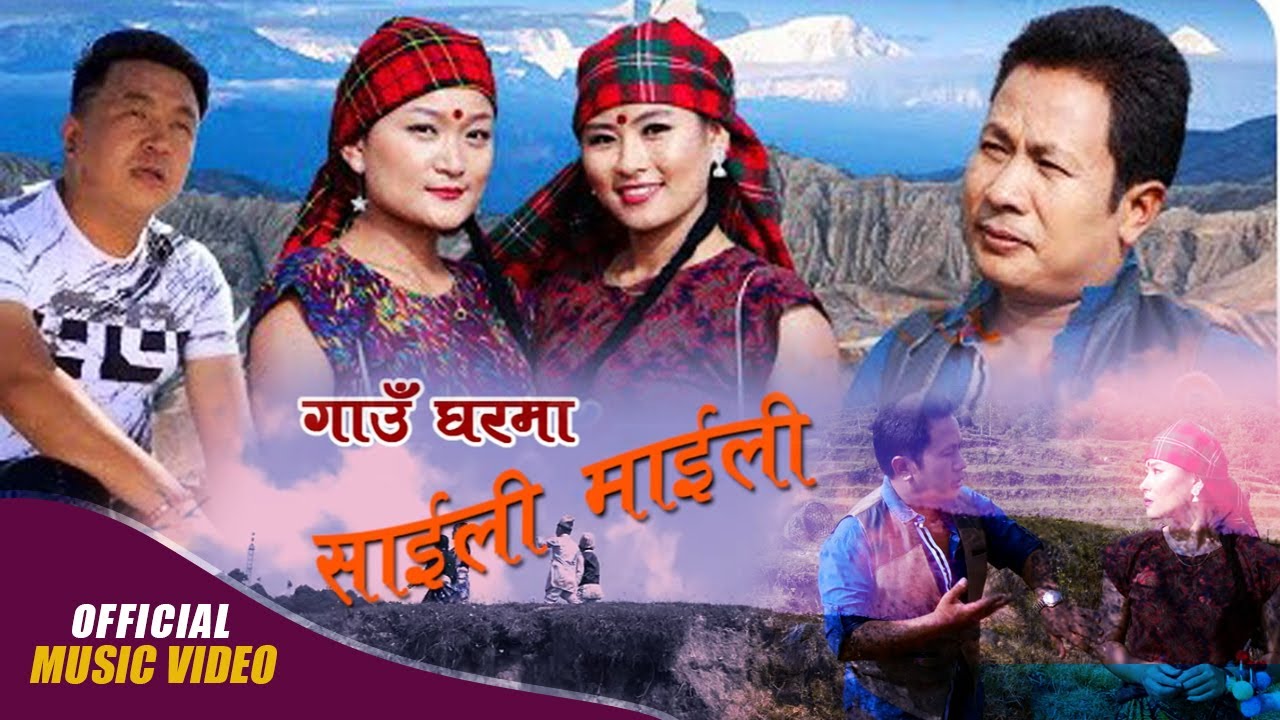 Gaugharama Saili Maili - Rup Kumar Rai • Sita Rai • Sheshuka Rai ...