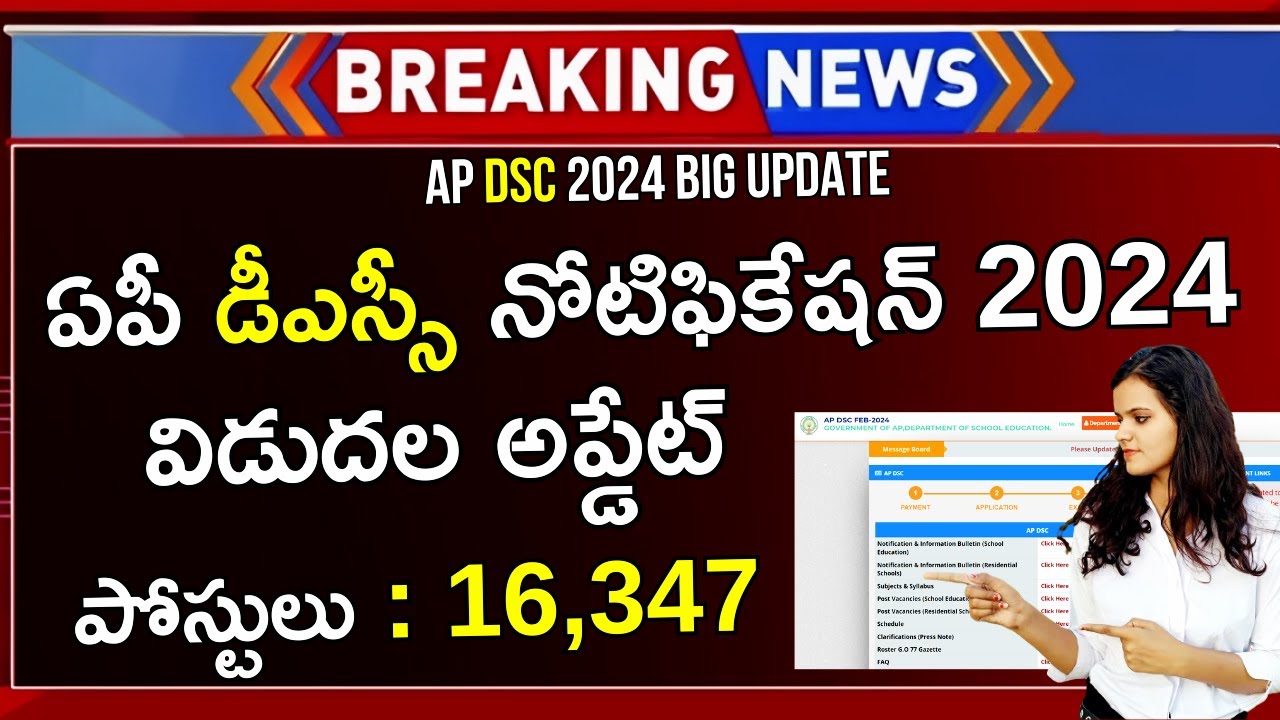 AP DSC 2024 Latest News Today | AP DSC 2024 Notification | AP DSC ...