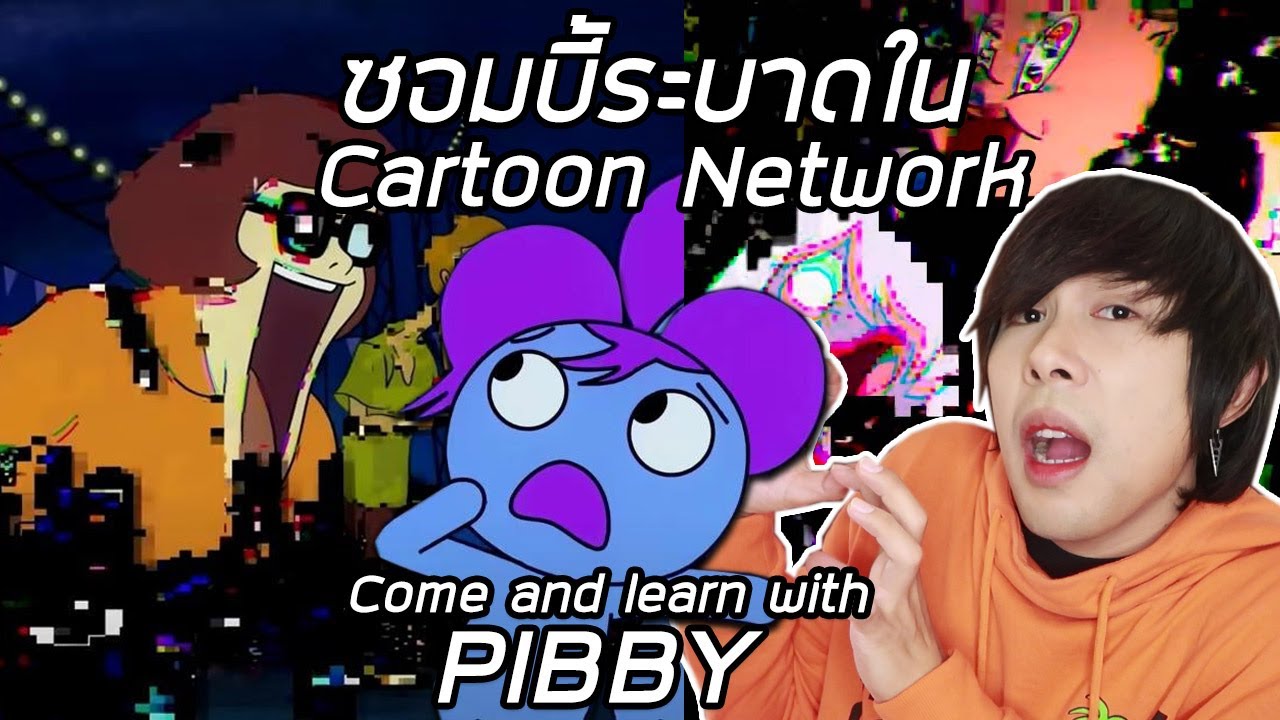 Come and Learn with PIBBY ซอมบี้ ระบาดใน Cartoon network | Mafung Story ...