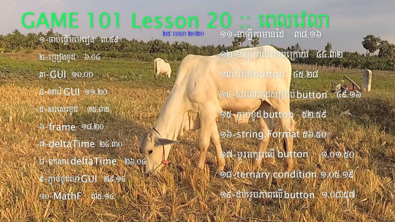GAME 101 Lesson 20 :: ពេលវេលា - YouTube