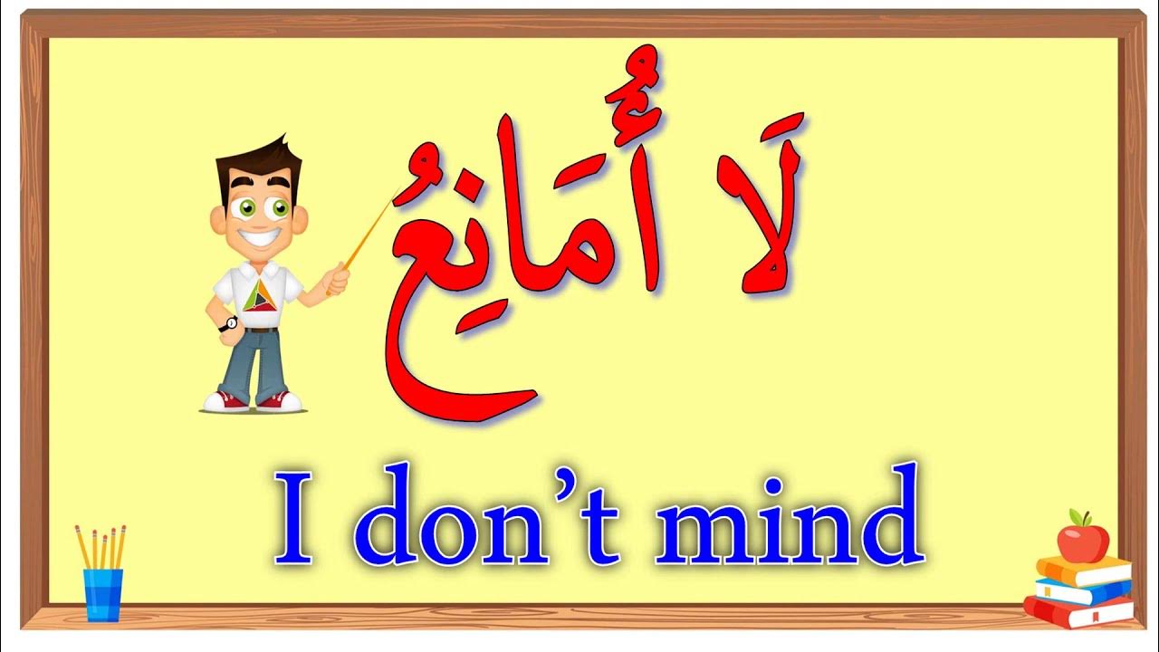 USEFUL ARABIC PHRASES YOU NEED TO KNOW PART 1 YouTube useful-arabic-phrases-you-need-to-know-part-1-youtube