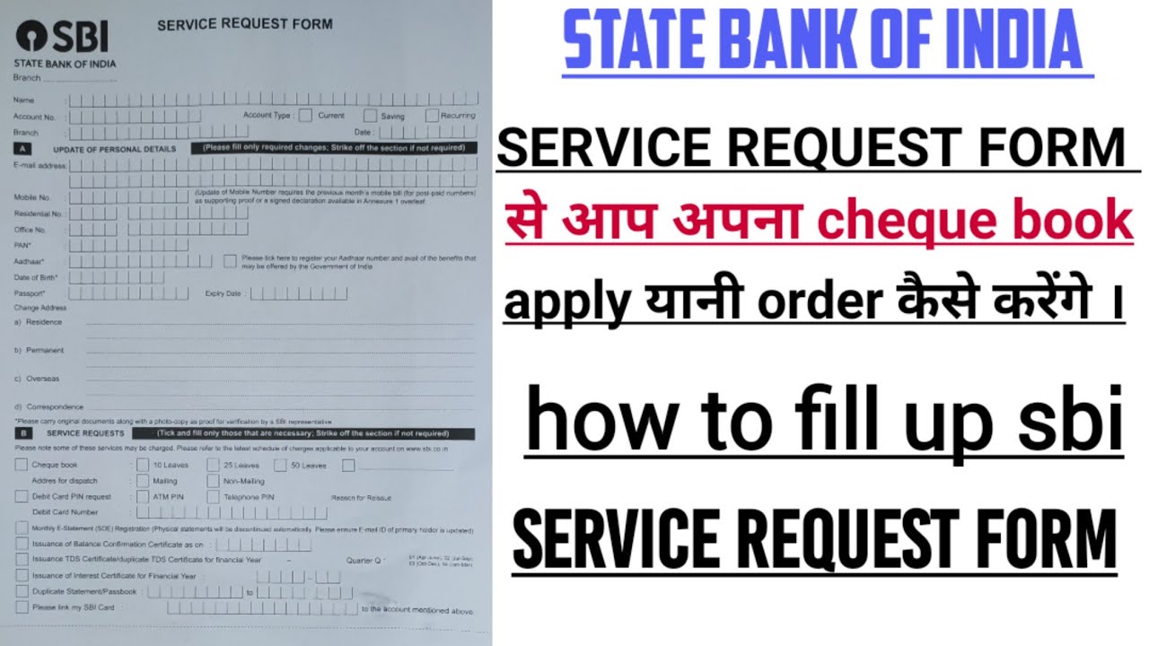 SBI - cheque book apply यानी order के लिए service request form को कैसे ...