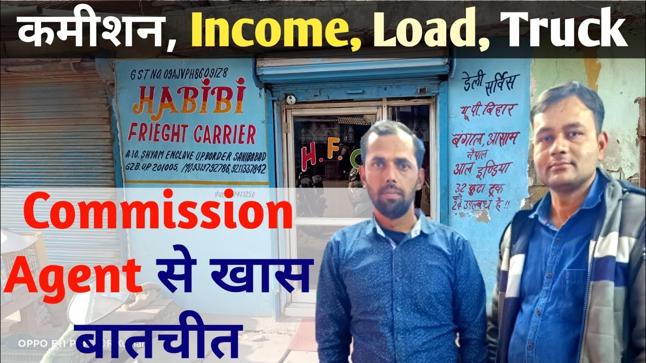 Transport Commission Agent से खास बातचीत | Income | Truck Load | Truck ...