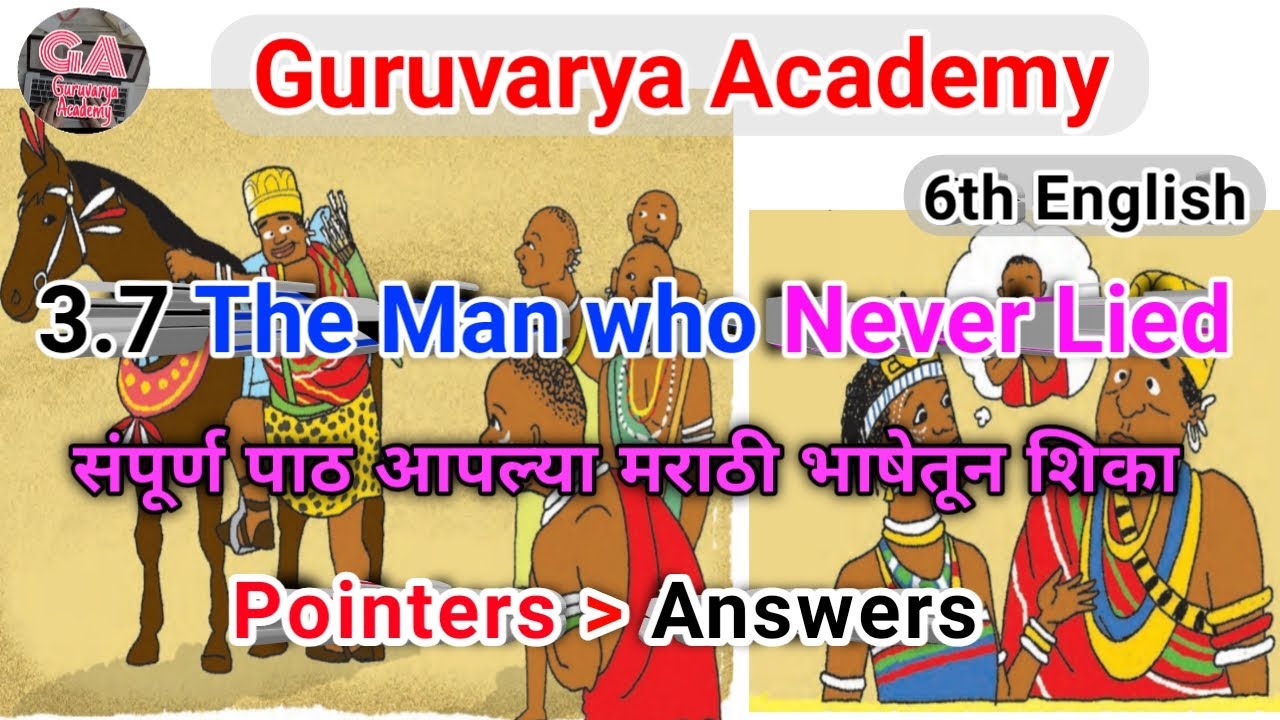6th class english 3.7 the man who never lied|the man who never lied|6th ...