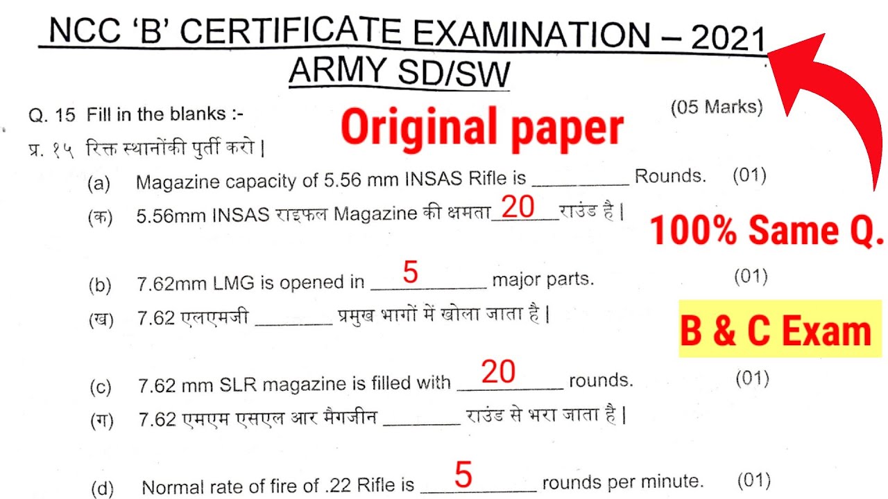 NCC B Certificate Original Paper 2023 | NCC B & C Certificate Model ...