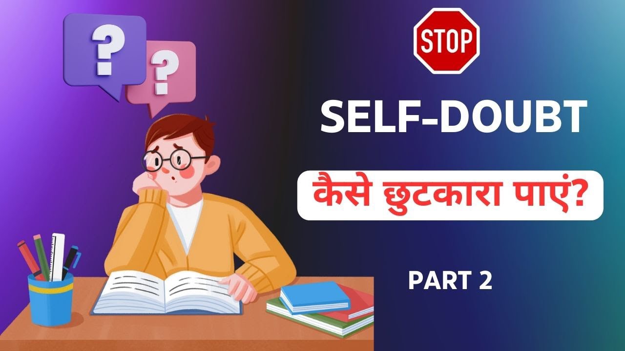 Self Doubt से छुटकारा पाएं | How to Get Rid Of Self Doubt 2 # ...