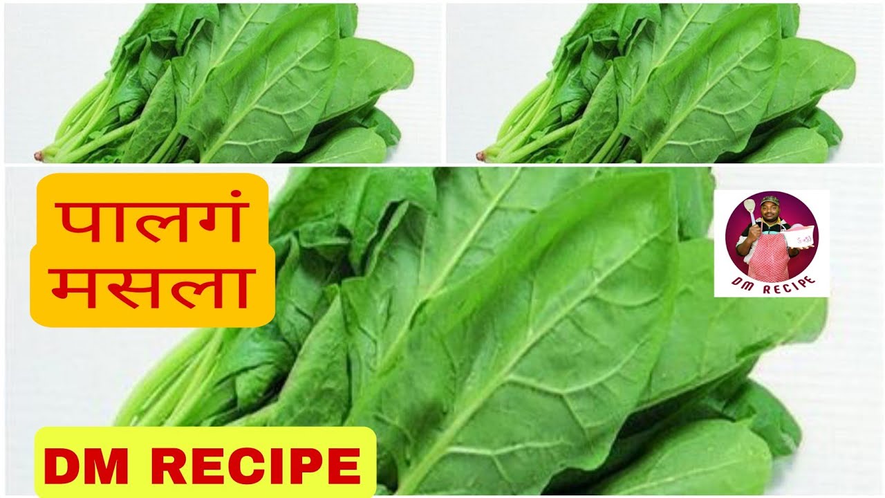 PALANGA MASALA ||PALANGA SAGA RECIPE || HOW TO COOK SPINACH||DM RECIPE ...