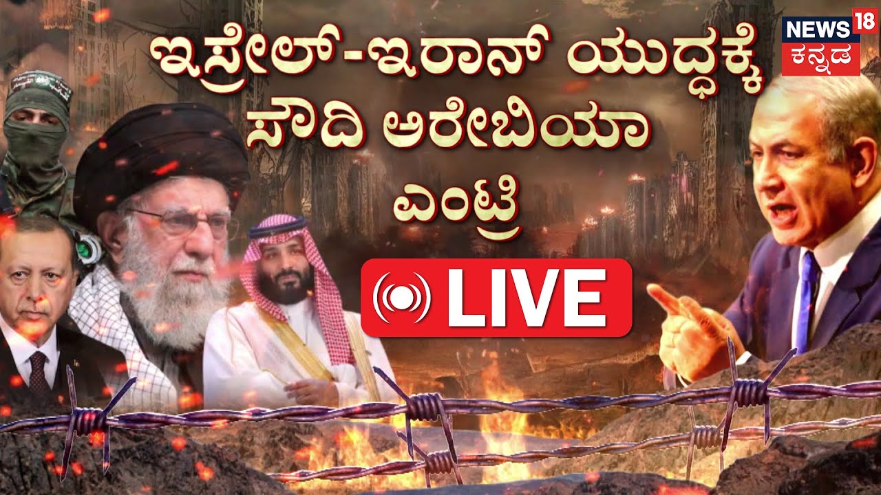 Israel Iran War LIVE Updates | Islamic World | Iran Launches Deadly ...