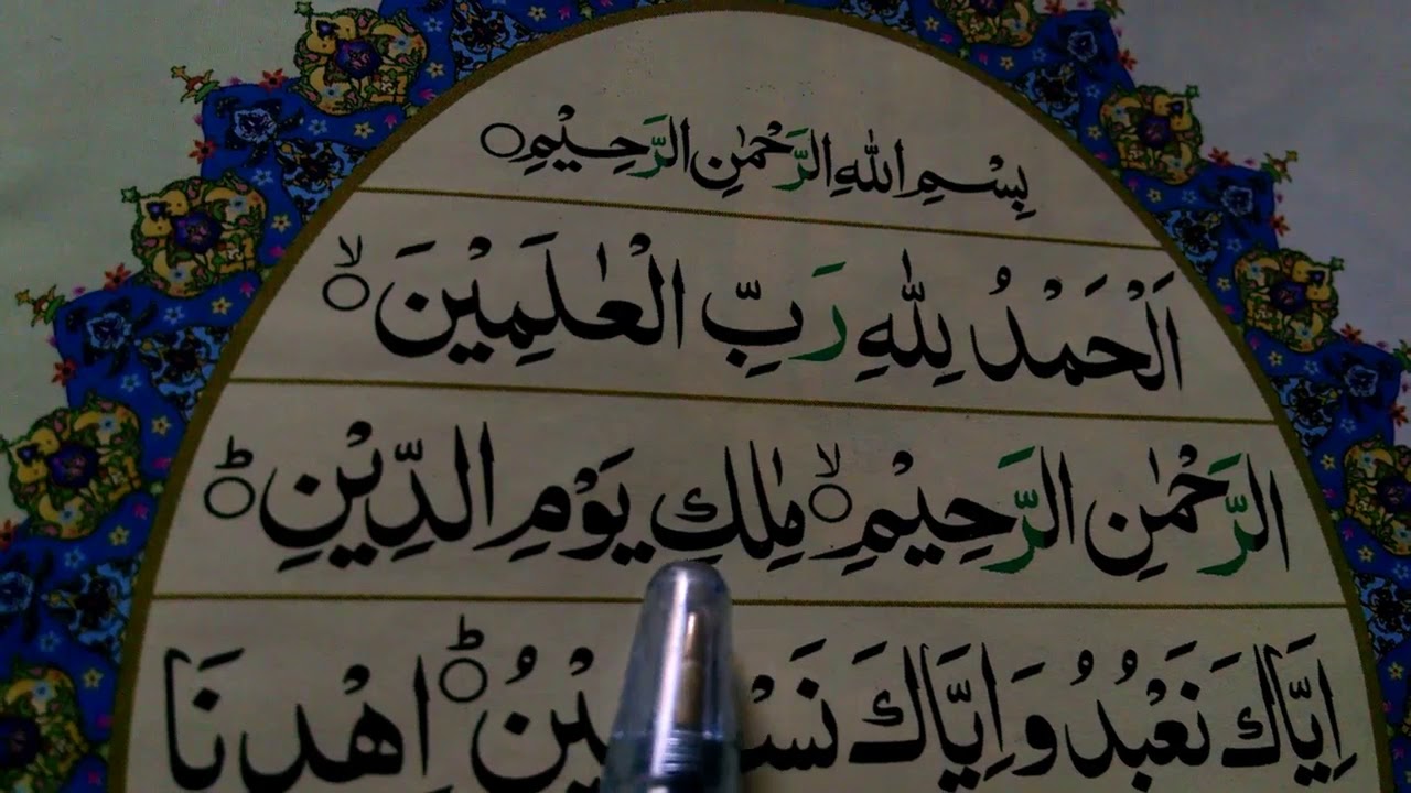 Surah Fatiha سورہ فاتحہ Surah al fatiha full arabic text islamic quran