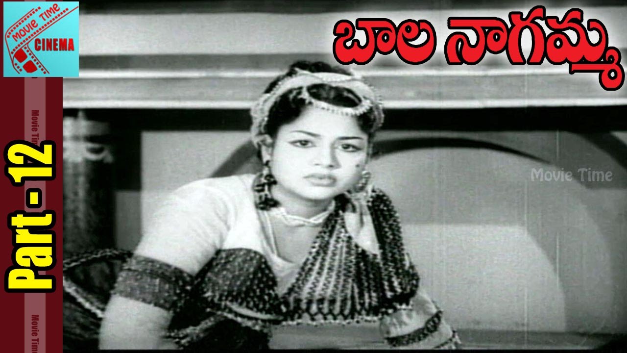 Balanagamma Movie || Part 12/18 || NTR, SVR, Anjali || MovieTimeCinema ...