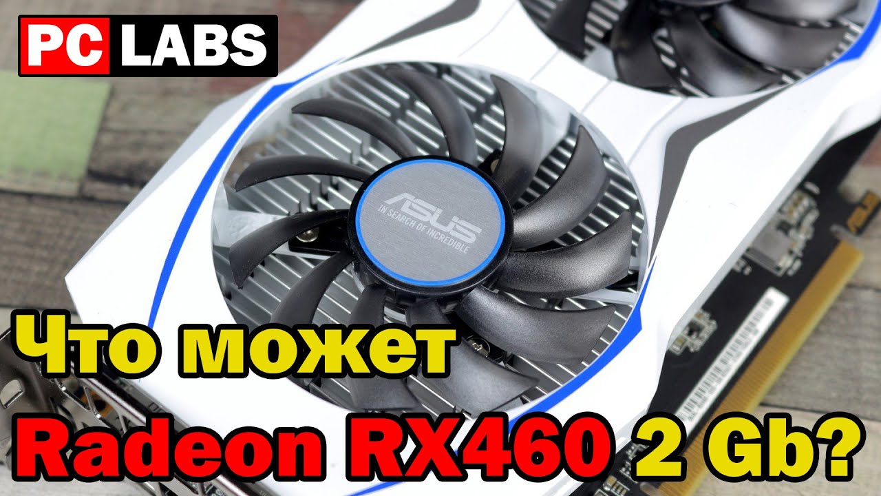 Что может Radeon RX 460 2gb ? gameplay в Full HD - YouTube