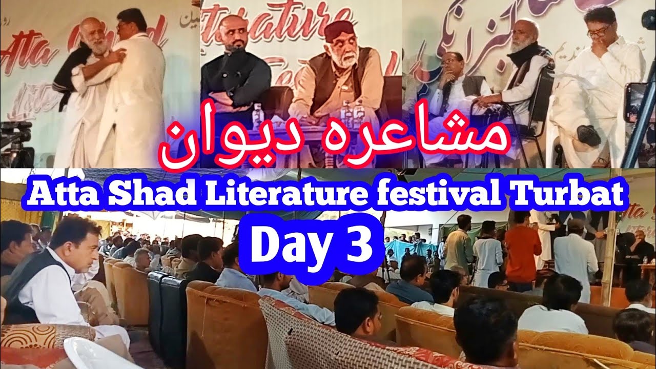 Atta Shad Literature festival Turbat Day 3 | Mushaera - YouTube