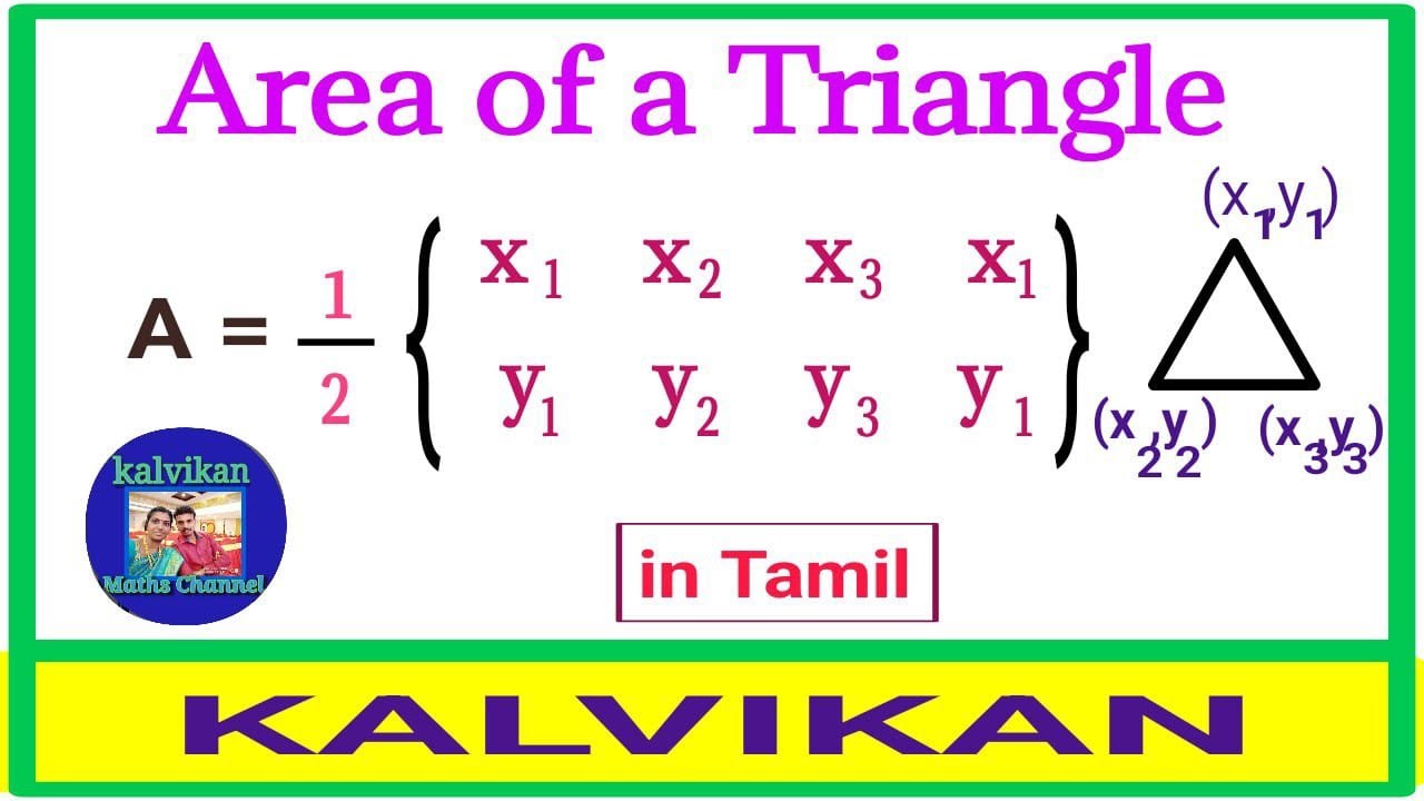 TN Class 10 Maths Area of a Triangle / Kalvikan - YouTube