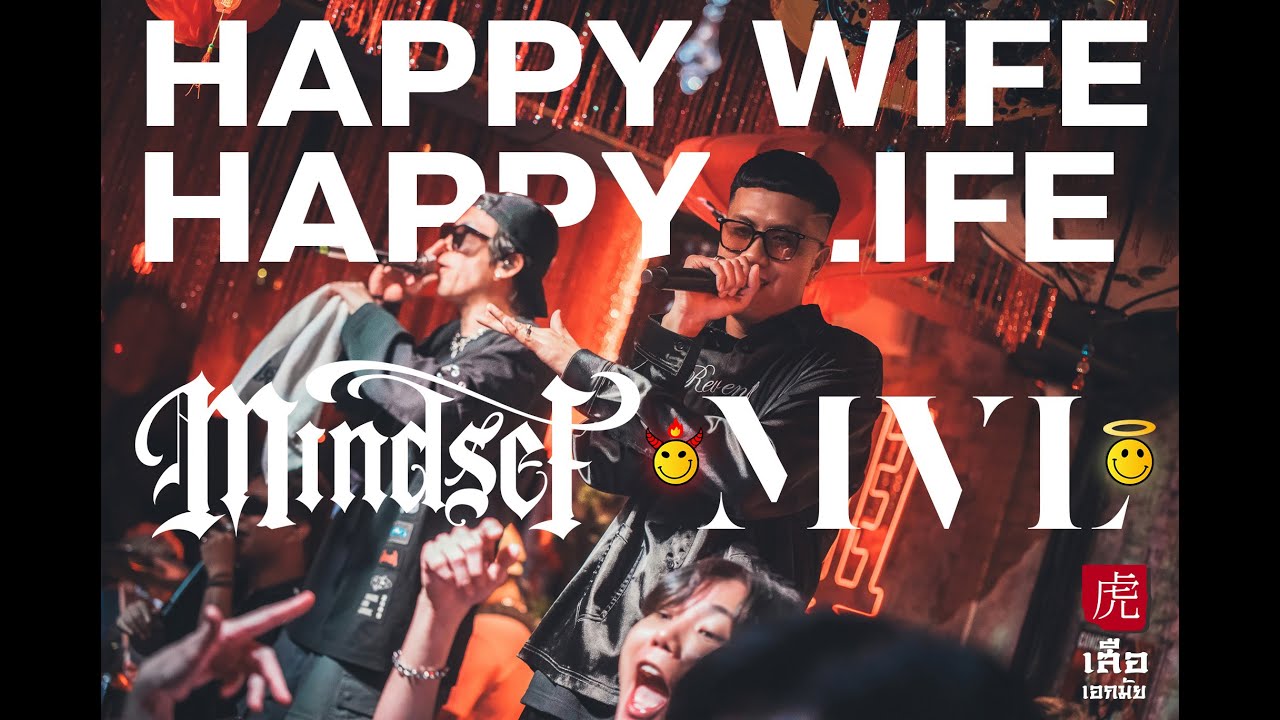 HAPPY WIFE HAPPY LIFE - 𝐌𝐕𝐋 & 𝐏𝐨𝐤 𝐌𝐢𝐧𝐝𝐬𝐞𝐭 live at เสือ 虎 𝐄𝐤𝐤𝐚𝐦𝐚𝐢 🐯 18.03.24 - YouTube