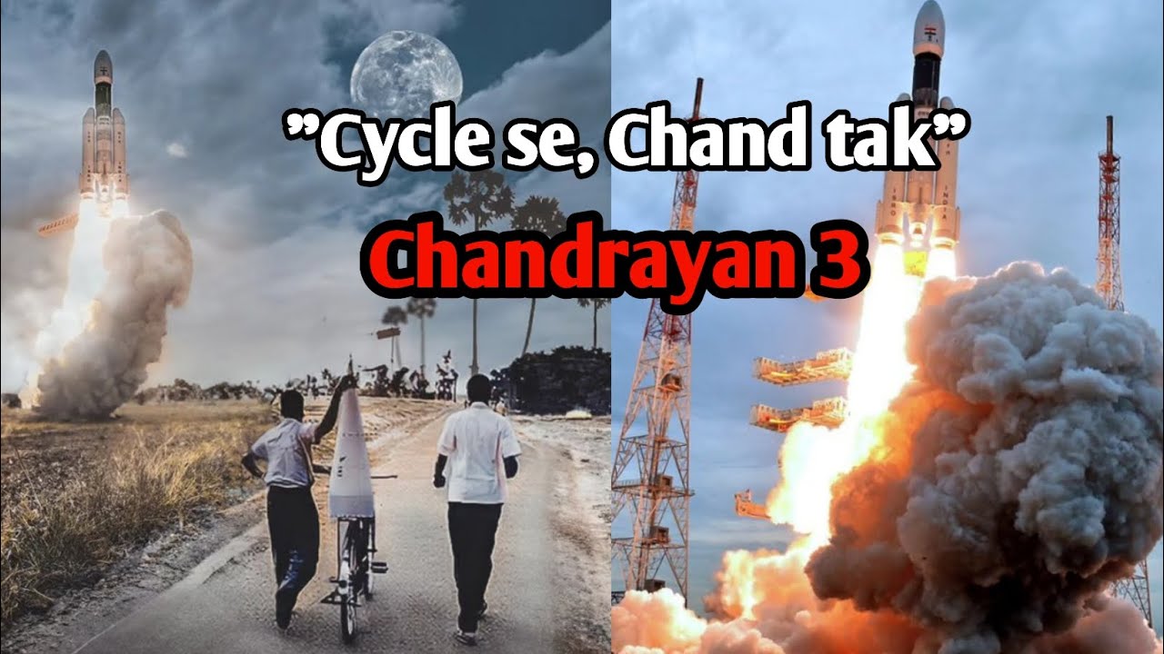 चंद्रयान -3 साइकिल से चांद तक ..! Chandaryan 3 cycle se Chand tak ...