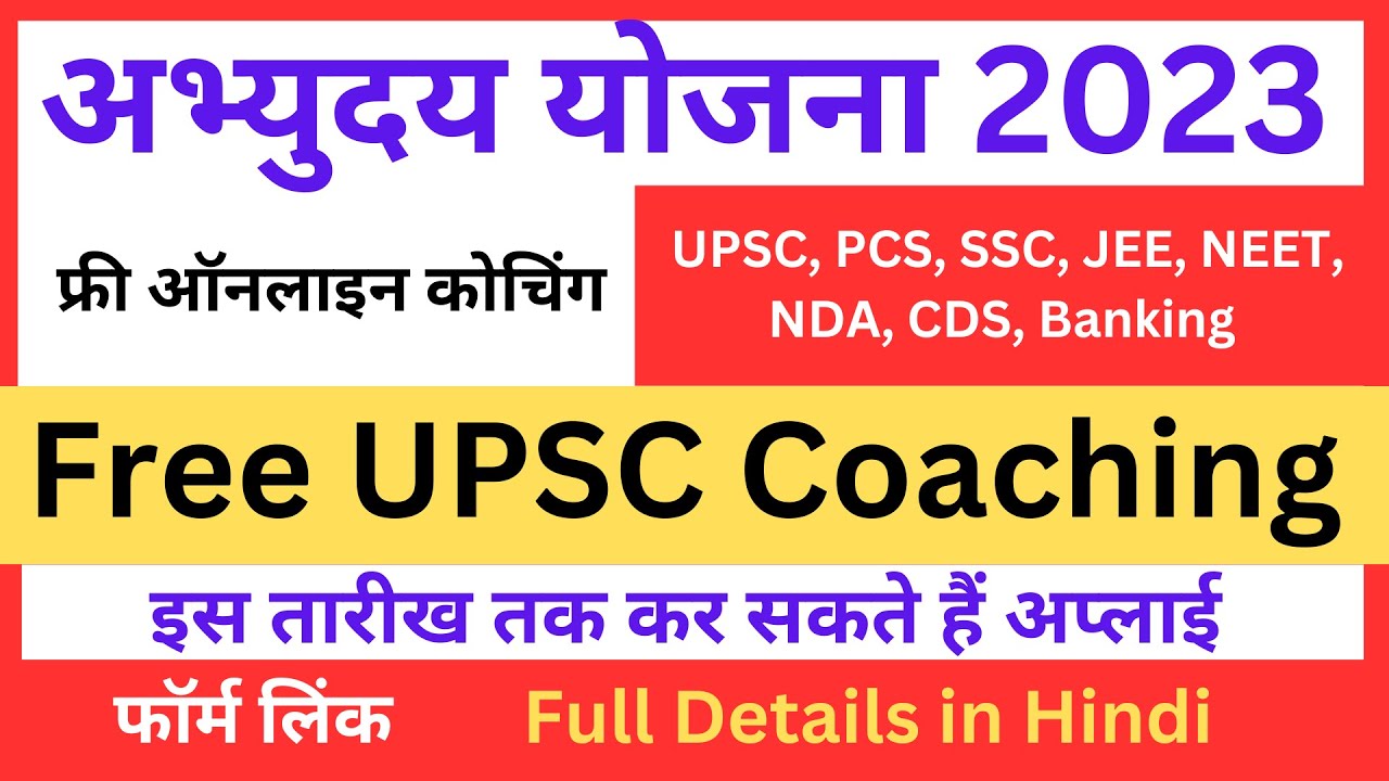free upsc coaching online 2023, upsc free coaching, free coaching ...