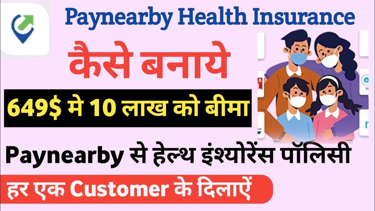 Group Health Insurance policy||Family health insurance policy ...