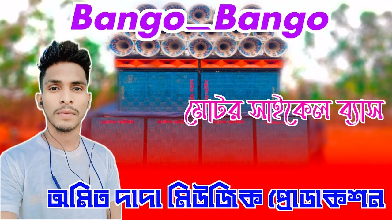 Amit Dada Music||Bango Bango||Motorcycle Bass New Trending Song Mix ...