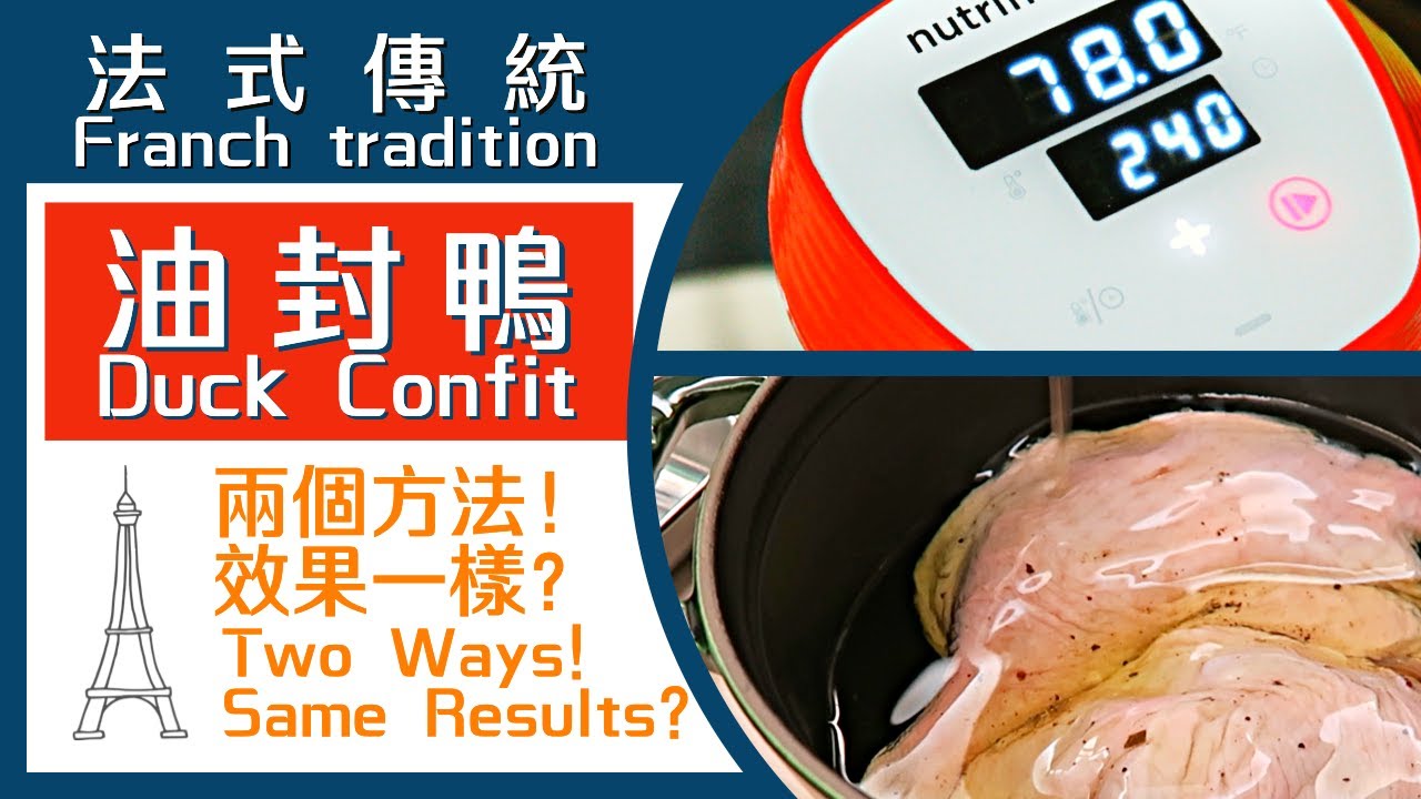 Duck Confit - Two Methods, Simple Steps - Which is Better ...