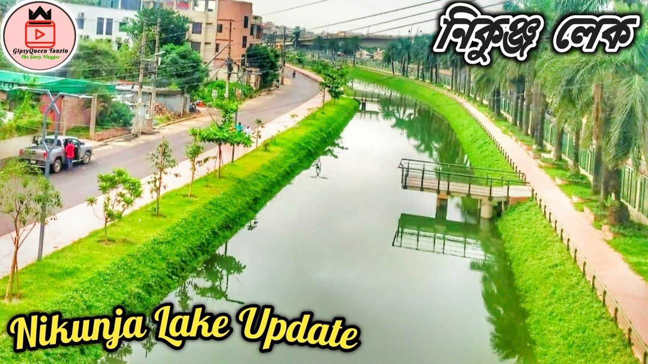 অবশেষে কাজ শেষ হয়ে গেল নিকুঞ্জ লেকের! Nikunjo Lake! Nikunja Lake ...
