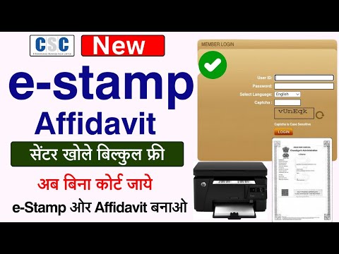 E-Stamp & Affidavit Center Khole | बिना कोर्ट जाये Affidavit or Estamp ...