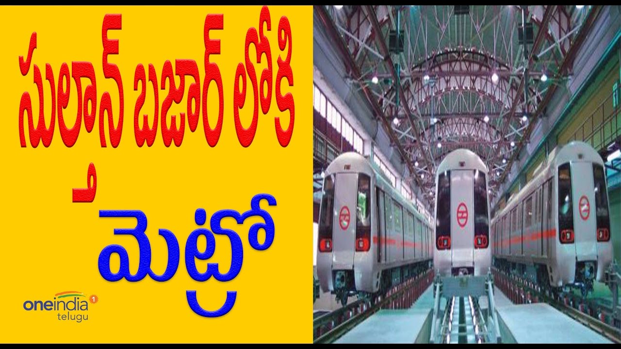 Chief Secretary S.P. Singh : Sultan Bazaar road widening soon for Metro ...