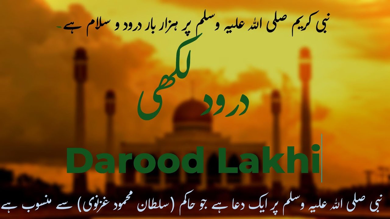 Durood Lakhi Darood Lakhi with Urdu/English Translation Durood Lakhi ...