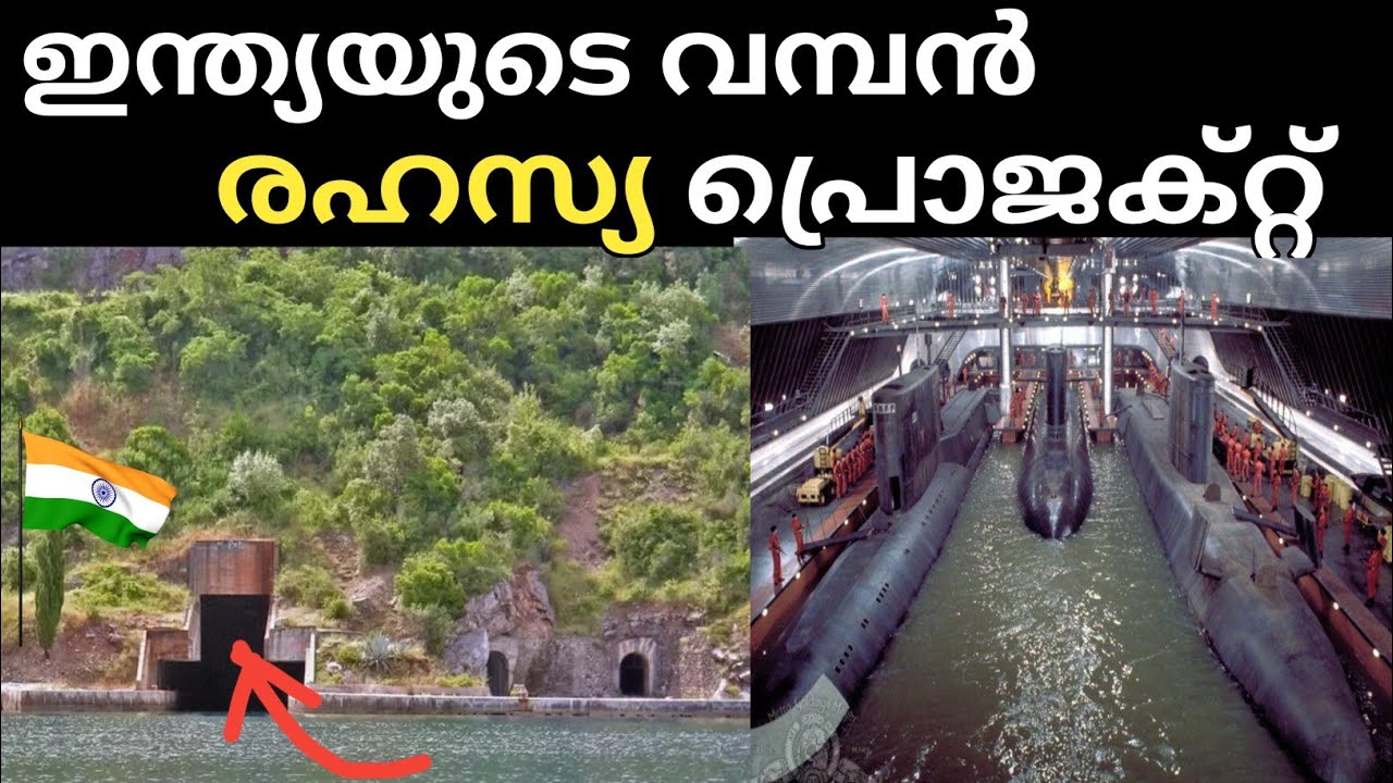 ഇന്ത്യയുടെ വമ്പൻ രഹസ്യ പ്രൊജക്റ്റ്‌ |Project VARSHA - YouTube