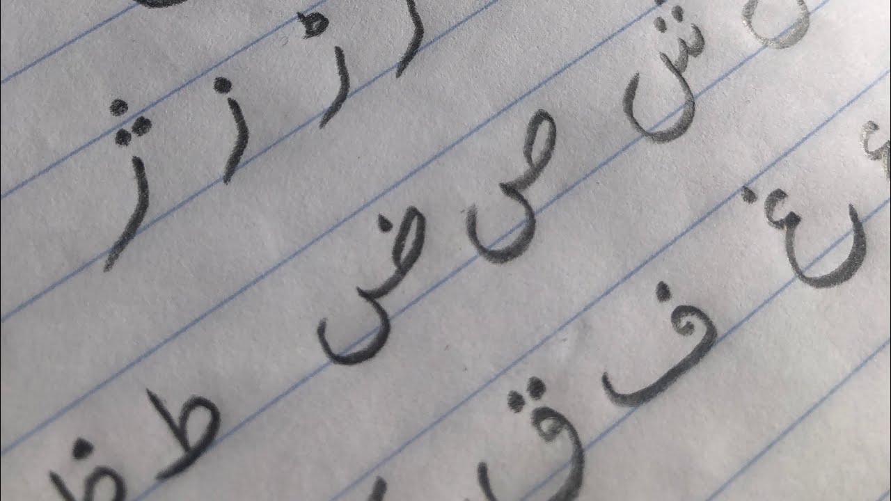 Learn Urdu Alphabets | How to write Urdu Alphabets | Urdu Haroofe ...
