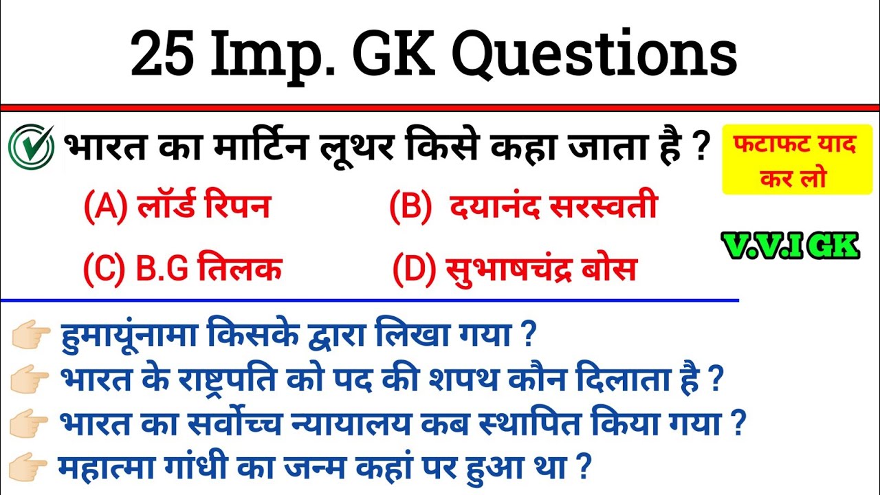 Gk Questions And Answers SSC CGL GD MTS RPF CRPF gk-questions-and-answers-ssc-cgl-gd-mts-rpf-crpf