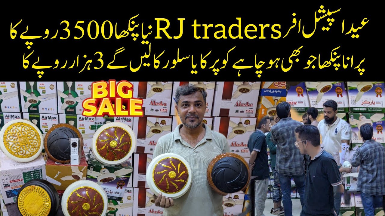 Ac Dc Fan Wholesale Market Karachi | Best 30 Watt Ceiling Fan ...