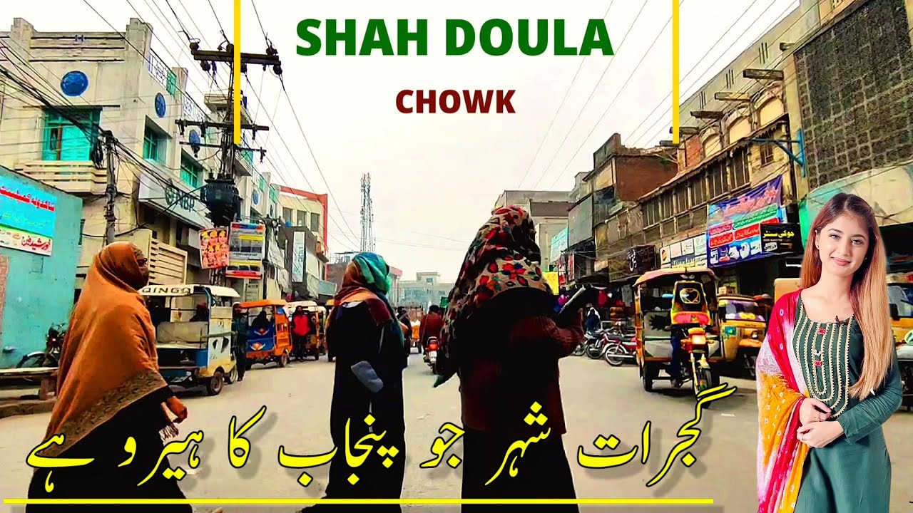 Gujrat City | Main Bazaar Gujrat | Road View 4k video | گجرات مین بازار ...