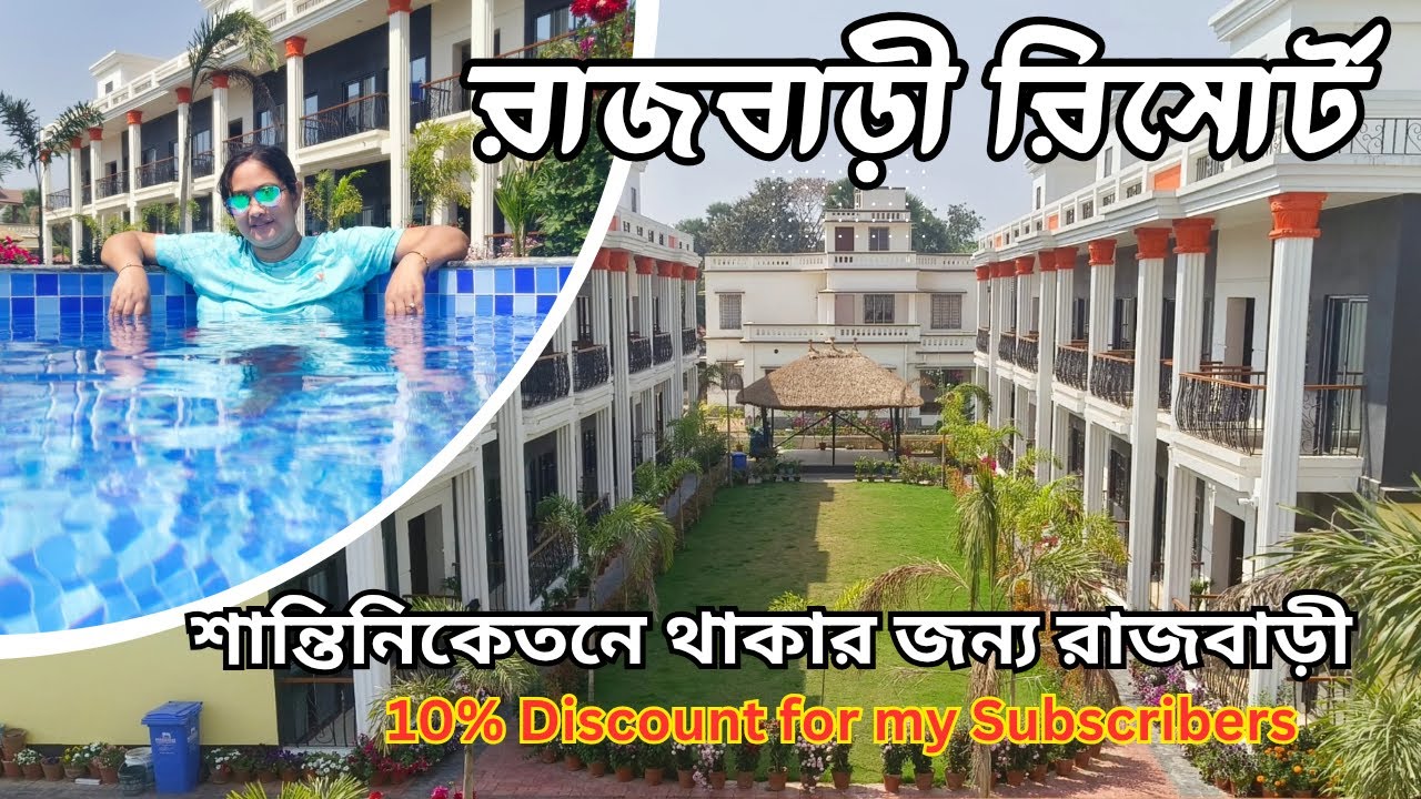 শান্তিনিকেতন | Rajbari Resort | Best Resort in Santiniketan | Sonajhuri ...