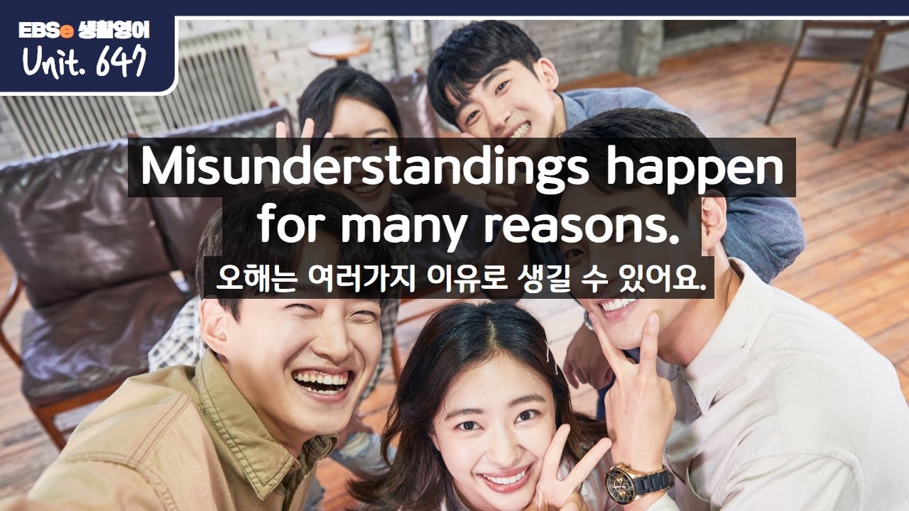 [영어 인터뷰] 오해가 생기는 여러가지 이유는?│EBSe 생활영어│EBSe - YouTube