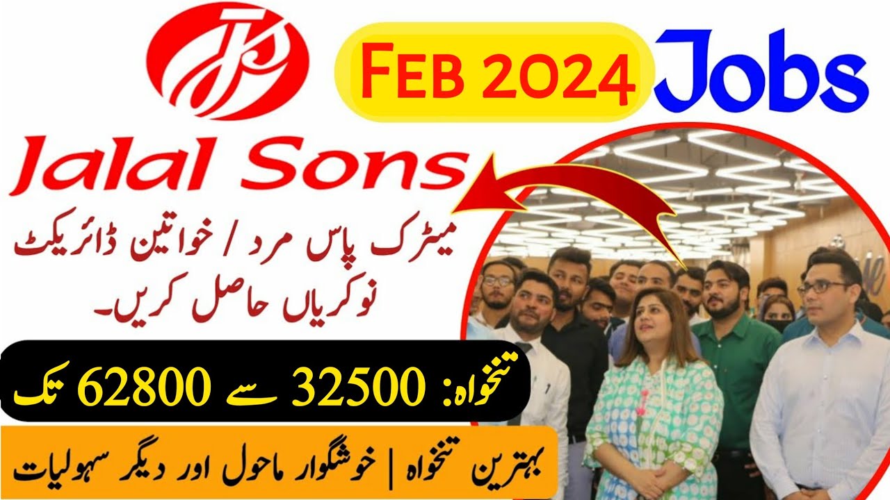 🎉Jalal Sons Jobs 2024🎊 Job Vacancy 2024 | Shopping Mall Jobs | daily ...