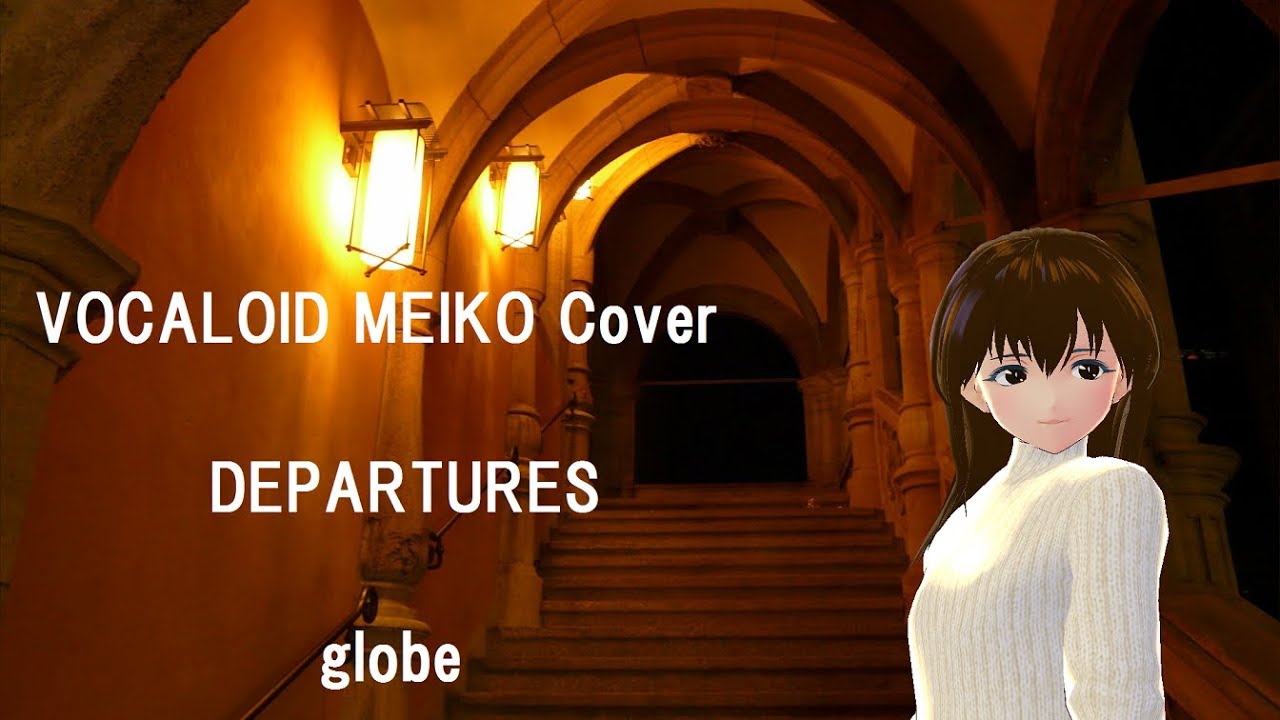 【VOCALOID MEIKO Cover】DEPARTURES globe - YouTube