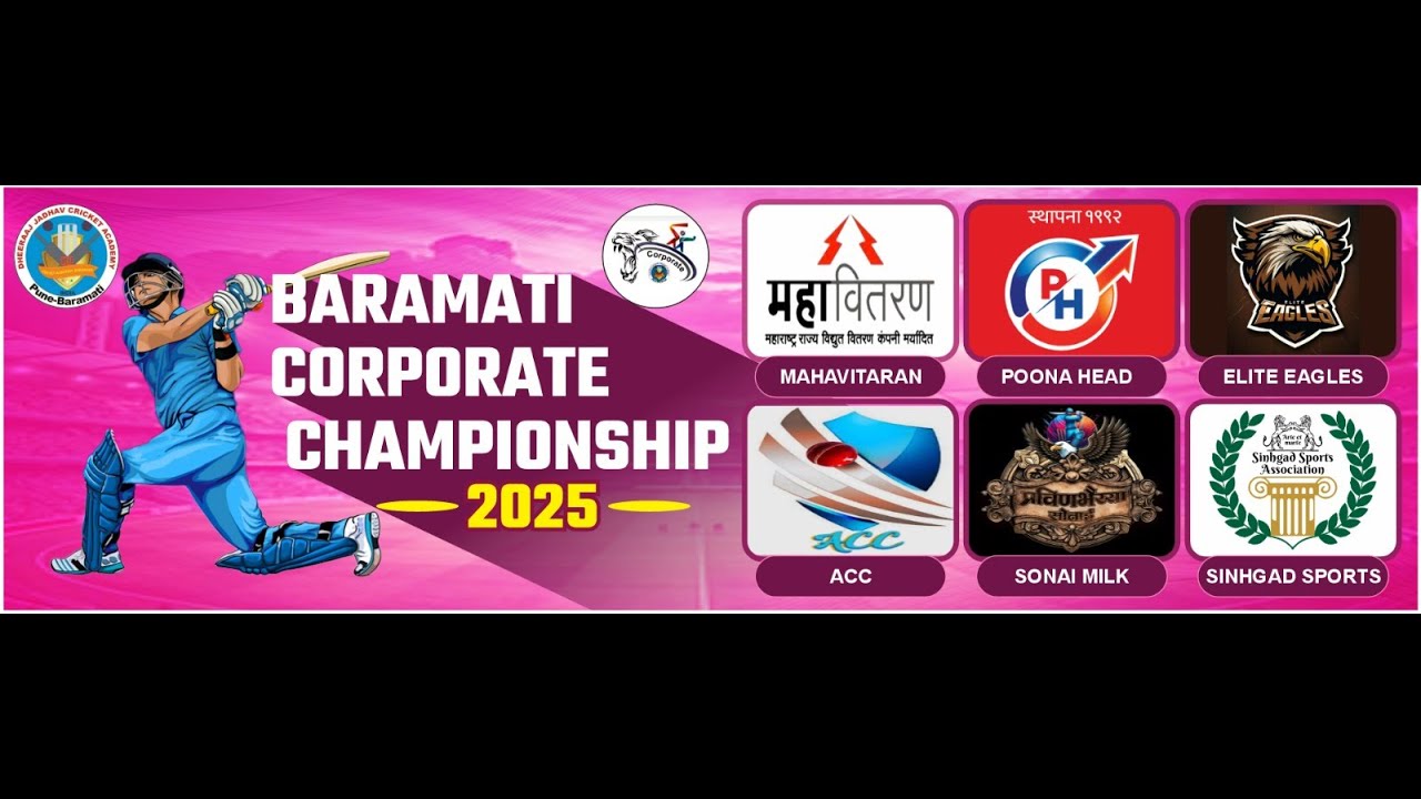 BARAMATI CORPORATE CHAMPIONSHIP || DAY 5 - YouTube