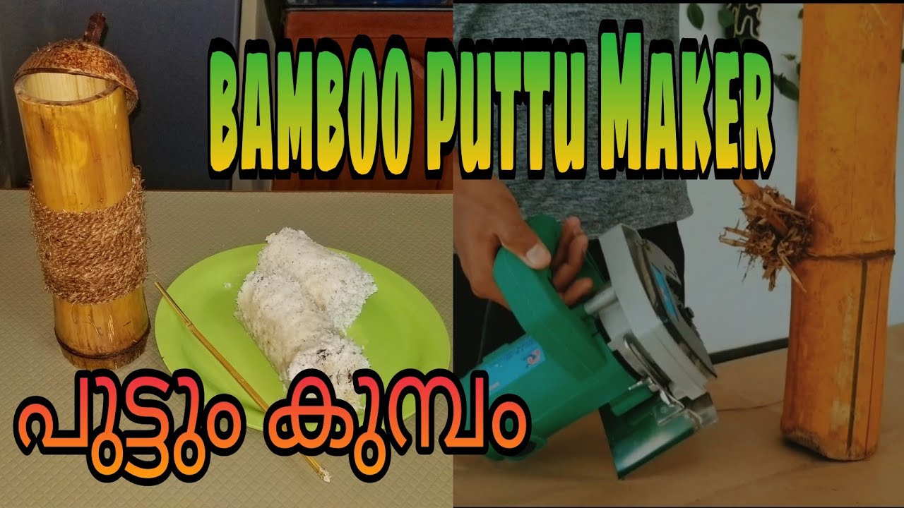 Bamboo Puttu Maker | Bamboo Puttu | പുട്ടും കുമ്പം | Traditional Puttu ...