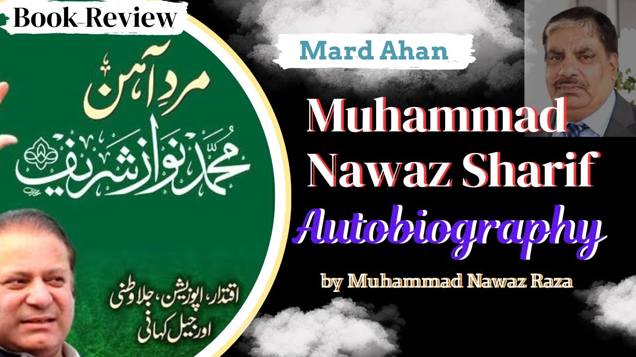 Mard Ahan II Muhammad Nawaz Sharif II Autobiography - YouTube